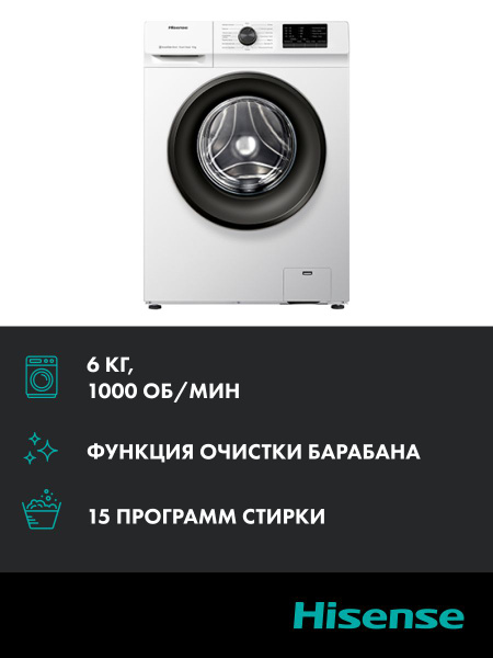 Стиральная машина Hisense WFVC6010, белый - купить по выгодной цене в ...