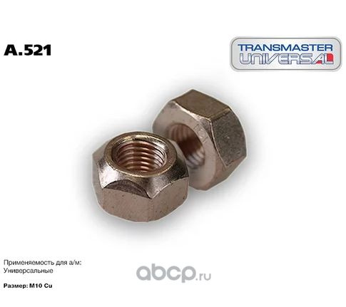 Гайка крепежная автомобильная, 1 шт. купить по выгодной цене в интернет ...