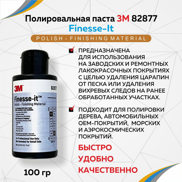 Полироль автомобильный 3M Паста123 - купить по низким ценам в интернет ...