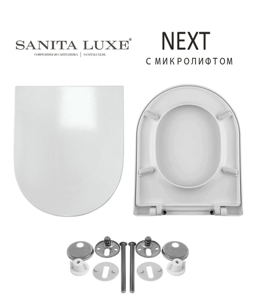 Сиденье для унитаза Sanita Luxe NEXT Soft Close (микролифт) - купить по ...