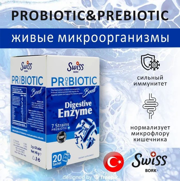 Swiss bork Пробиотик и пребиотик 20 саше - купить с доставкой по ...