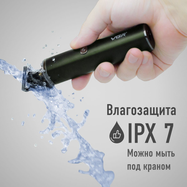 Купить триммер VGR триммер для бороды усов с влагощазитой IPX 5 мужской ...