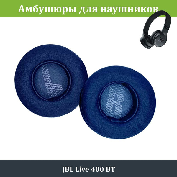 Амбушюры для наушников Shenzhen JBL Live 400BT, арт. DM046 - купить по ...