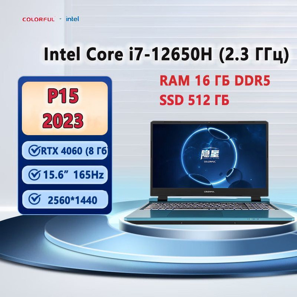 Игровой ноутбук Colorful P15, темно-синий купить по низкой цене: отзывы ...