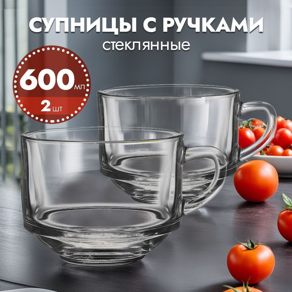 Супница, бульонница набор 2 шт / бульонная кружка чашка стеклянная ...