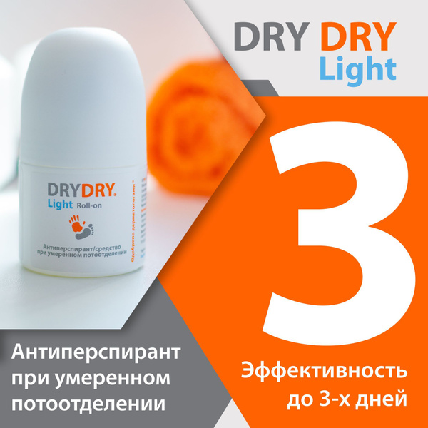 DRY DRY Light антиперспирант при нормальном потоотделении драйдрай ...