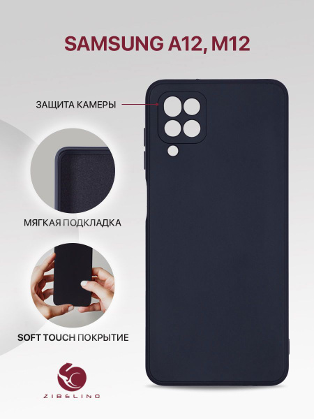 Чехол для Samsung Galaxy A12 (A125 A127), Samsung Galaxy M12 с защитой ...