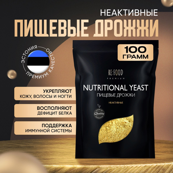 Дрожжи пищевые неактивные 100 грамм PREMIUM купить на OZON по низкой ...