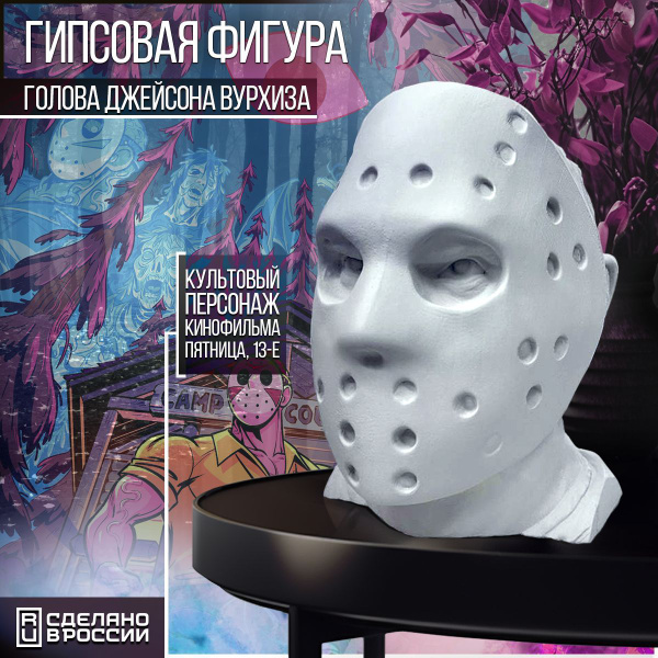Статуэтка Бруталити Гипсовые головы арт HEAD-DI-181023-0017 - купить по ...