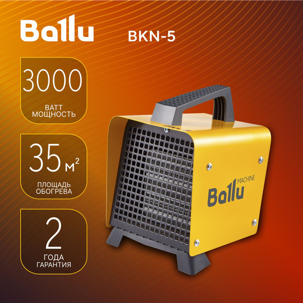 Тепловая пушка BALLU BKN-5 (тепловентилятор) купить на OZON по низкой ...
