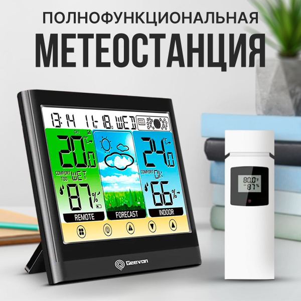 Двухзонная метеостанция. Погода, термометр, влажность, часы, будильник ...
