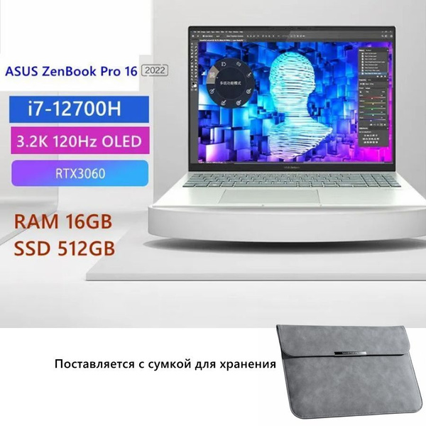 Игровой ноутбук ROG ZenBook Pro 16 16G/512G i7-12700H RTX3060-1, светло ...