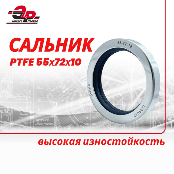 Сальник PTFE винтового блока компрессора 55х72х10 - купить по низкой ...
