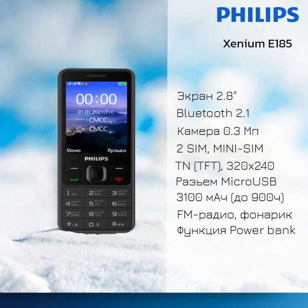 Philips Мобильный телефон Xenium E185 Black, 2SIM, 2.8", TN (TFT ...