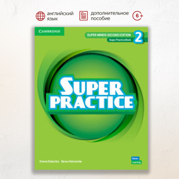 Super Minds Second Edition 2 Super Practice Book, дополнительное пособие для развития языковых и ...