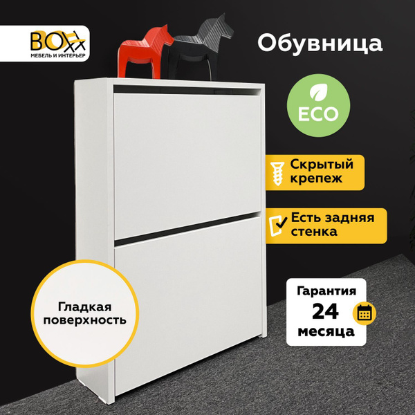 Обувница SellMebel в прихожую узкая, полка - этажерка для обуви._2, ДСП ...