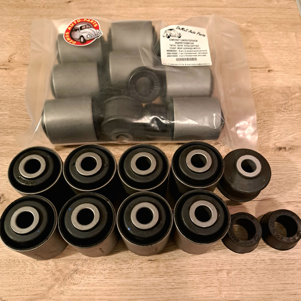 Комплект Сайлентблоков задней подвески Тагер, Роад-Партнер, Корандо ...