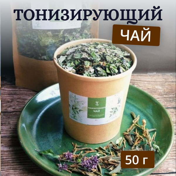 Травяной чай Тонизирующий 50 г купить с доставкой по выгодным