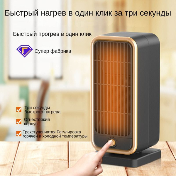 Конвекторный обогреватель500 Вт,вентилятор тепловая завеса ...