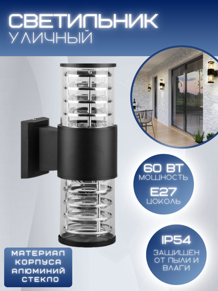 Светильник уличный, Сан-Франциско, Feron DH0802 2*60W, 2*Е27, 230V ...