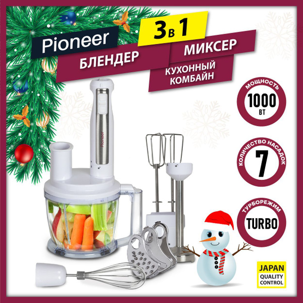 Стационарный Миксер Pioneer 3 в 1, блендер + кухонный комбайн c ...