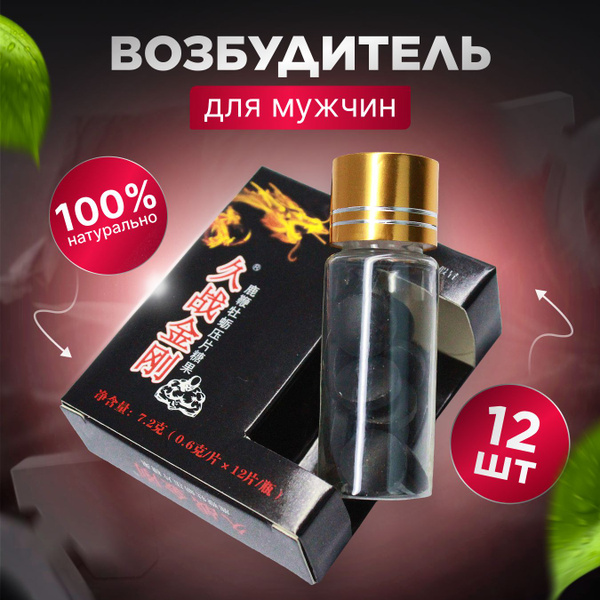 Возбудитель для мужчин Black of King-Kong, мужской возбудитель для ...