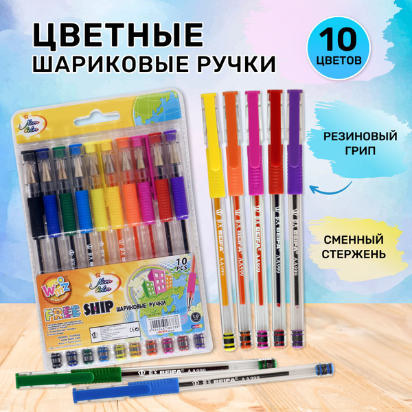Ручки шариковые цветные Beifa 10 цветов купить на OZON по низкой цене ...