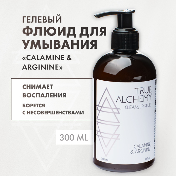 Гель для умывания лица с каламином и аргинином Calamine&Argin, флюид ...