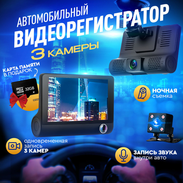 Видеорегистратор Appix 3в1 - купить в интернет-магазине по низким ценам ...