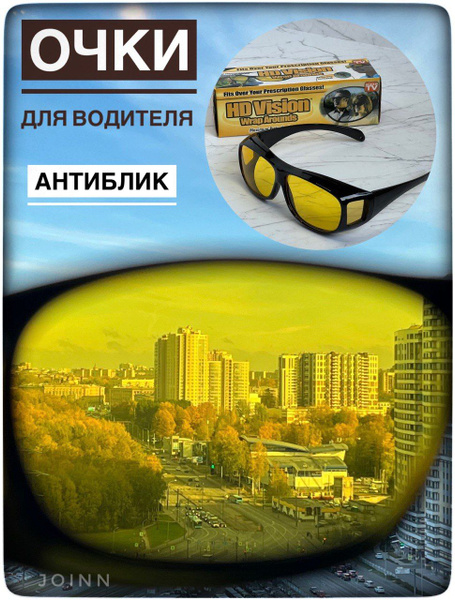 Очки поляризационные мужские, женские, антибликовые для водителя днем и ...