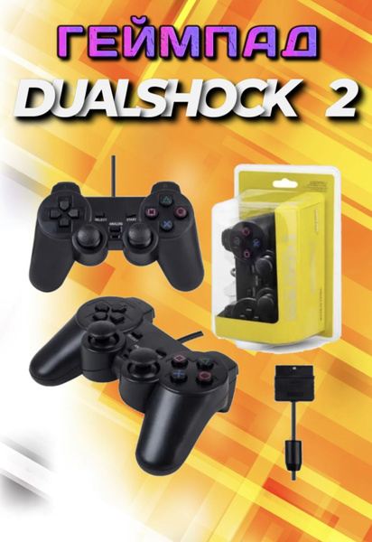 Джойстик dualshock, черный - купить по выгодной цене в интернет ...