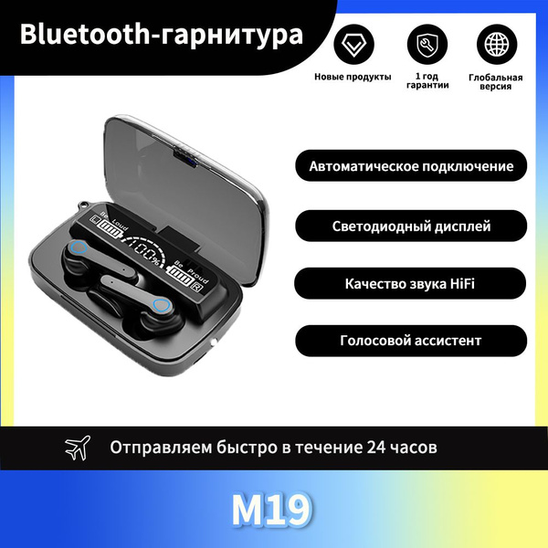 Bluetooth-гарнитура Lokmat M19 - купить по выгодной цене в интернет-магазине OZON (1262995002)