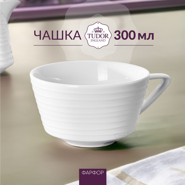 Чашка для чая Tudor England, 300 мл, 1 шт - купить по доступным ценам в ...