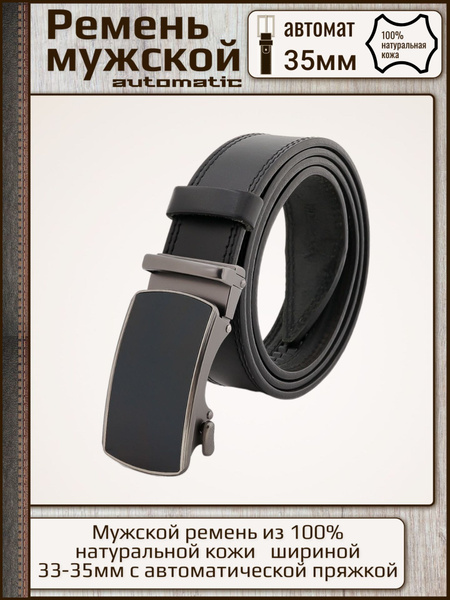 Ремень мужской кожаный AKSY BELT, черный, автоматический, 35 мм ...