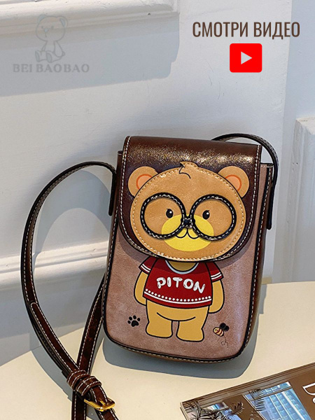 Сумка на плечо Beibaobao - купить с доставкой по выгодным ценам в ...