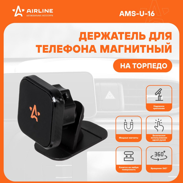 Держатель автомобильный Airline AMS-U12 - купить по низким ценам в ...