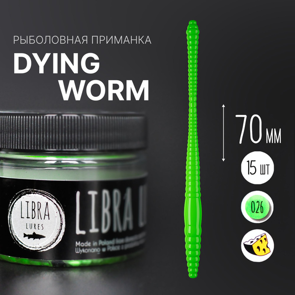 Мягкая приманка для рыбалки Libra Lures Dying Worm 70мм цвет Hot Green ...