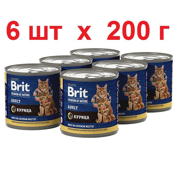 Brit Premium by Nature - 200г х 6 шт - консервы с мясом курицы для ...