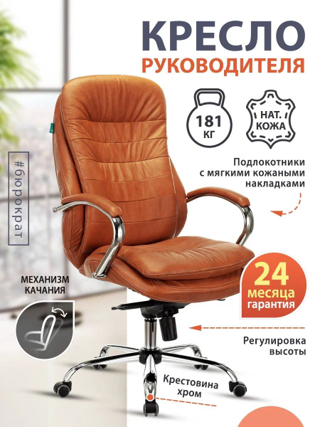 Кресло компьютерное офисное Бюрократ T-9950 ортопедическое на колесах ...