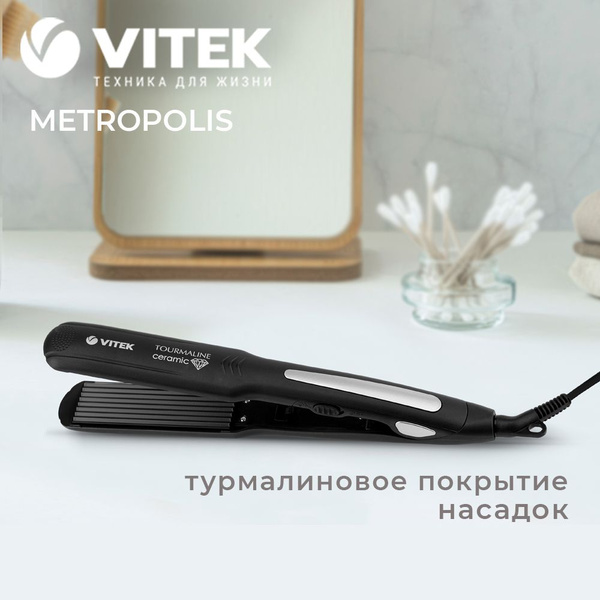 Щипцы-гофре VITEK для волос Metropolis 2524-VT-01 - купить по доступным ценам в интернет ...