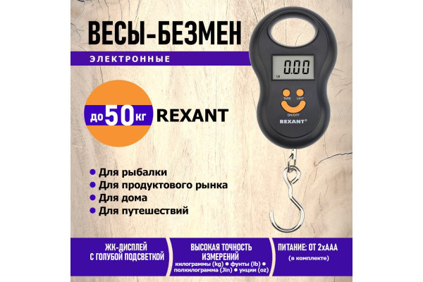 Электронные весы безмен REXANT до 50 кг купить на OZON по низкой цене ...