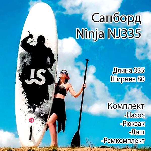 Доска SUP board JS 335 BlackWhite (сап борд) - купить с доставкой по выгодным ценам в интернет ...