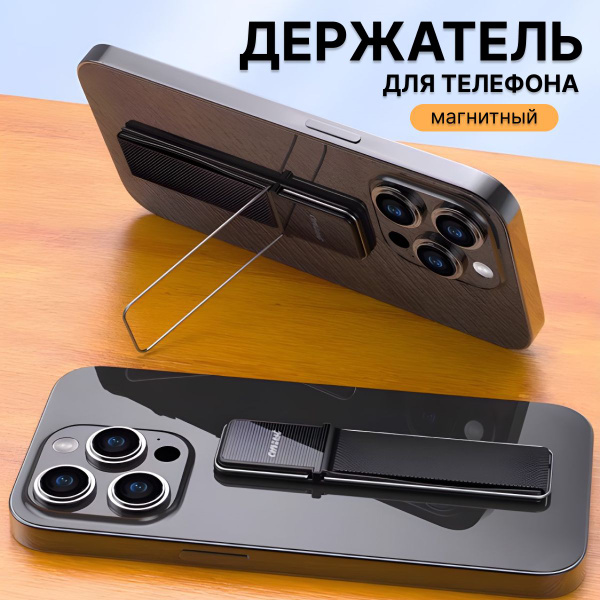 Кольцо - держатель магнитный на телефон / Попсокет / Подставка ...
