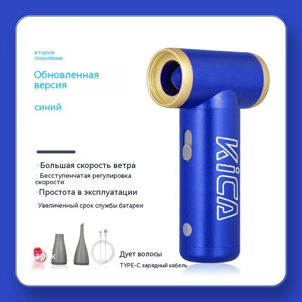 Турбо-вентилятор воздуходувка KICA Jet Fan 2,Чёрный - купить с ...