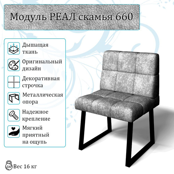 Кухонный уголок Кухонный диван РЕАЛ МД 660, 66х58х95 см - купить с ...