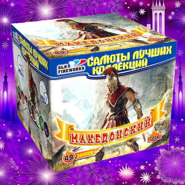 Салют фейерверк slk fireworks C056 Македонский 49 залпов 1.25 дюйм ...