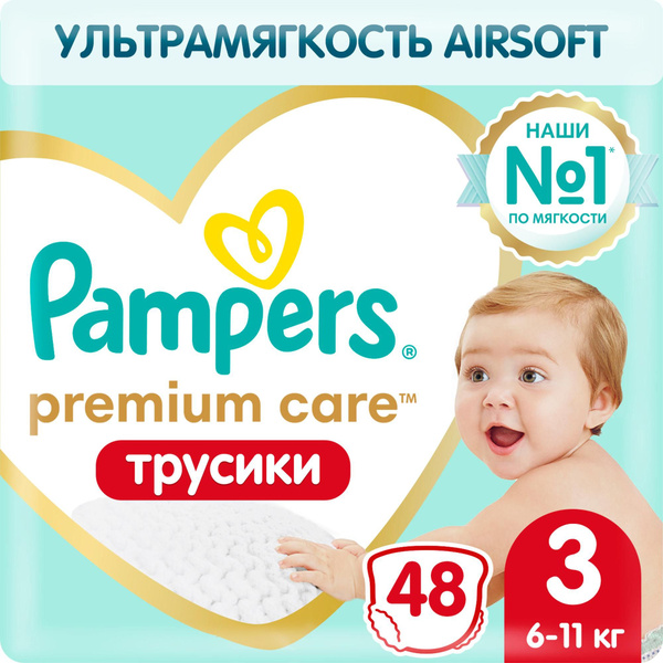 Подгузники-трусики Pampers Premium Care для малышей 6-11 кг, 3 размер ...