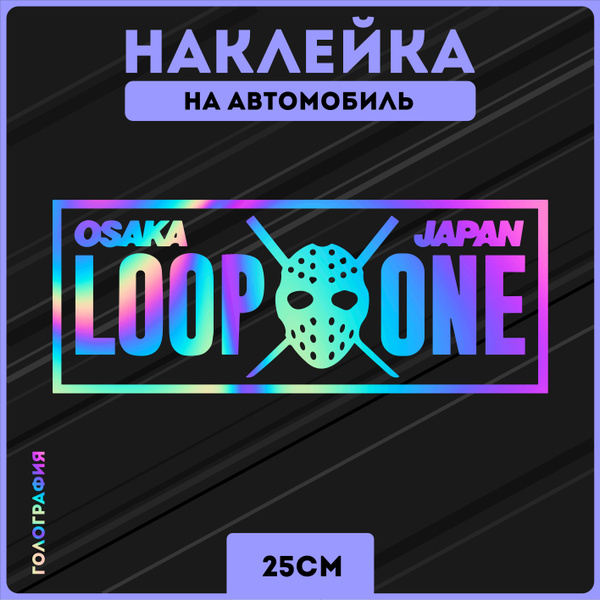 Наклейки на авто стикеры loop one гонки япония jdm - купить по выгодным ценам в интернет ...