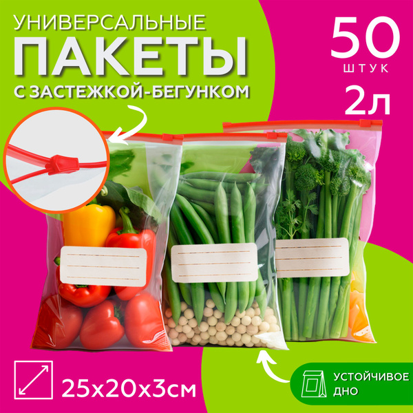 Пакеты для заморозки Country Home, 25х20 см, 50 шт, ПВД (Полиэтилен ...