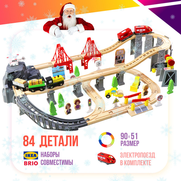 Детская деревянная железная дорога двухуровневая с поездом на ...